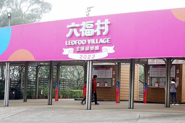 六福村也遭炸彈恐嚇！今緊急閉園1天 贈2張門票作為補償 上報 Line Today