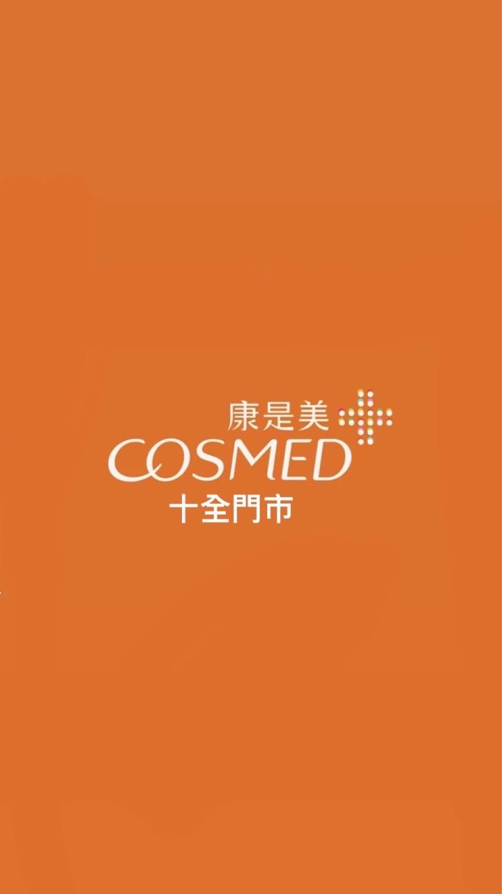 康是美 十全門市