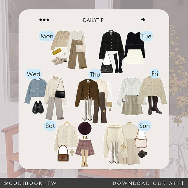 打擊鬱悶上班Mood 試試看溫柔可愛的奶白系穿搭👀💛 #Codi一週穿搭 | Codibook | LINE TODAY
