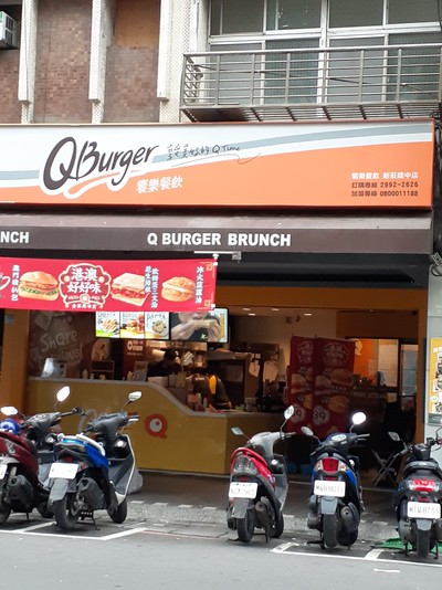 Q Burger-新莊建中店 - LINE熱點