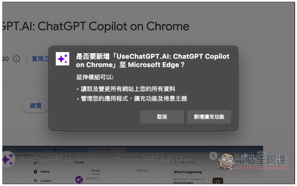 UseChatGPT.AI 使用 ChatGPT 最快的方式，按快捷鍵就能在網頁側邊聊天，支援 GPT-4、實用指令、一鍵複製 | LINE購物