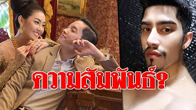 Khaosod | " เอิร์ก" พูดแล้ว! เคลียร์ชัดความสัมพันธ์กับคู่หมั้น เก๋ เลเดอเรอร์