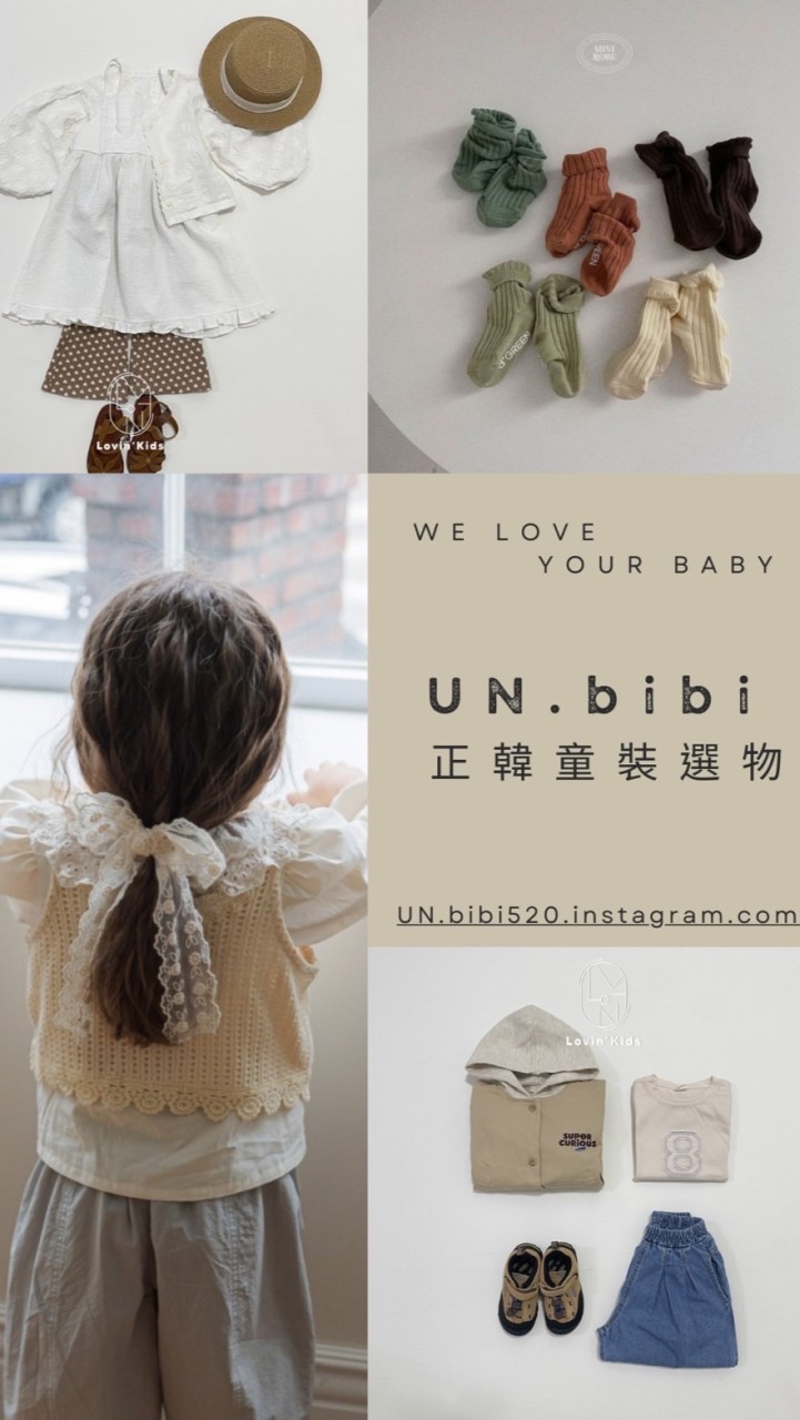 UN.bebe520🌱正韓童裝選物🇰🇷