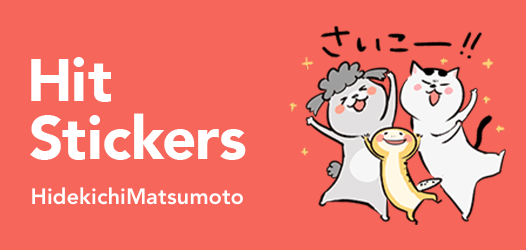 Hit Stickers | LINE STORE