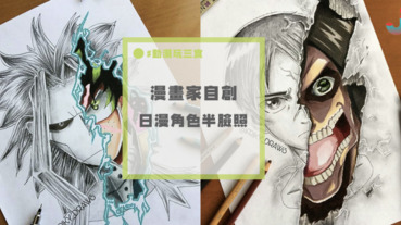插畫家 friky_draws 自創日漫角色雙面圖，你最喜歡的角色有沒有在裡面？ - LINE購物