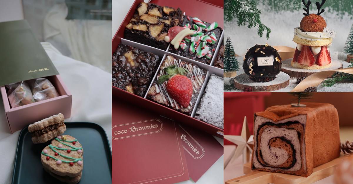 2022聖誕限定甜點推薦這7款！「coco.Brownies」超厚實布朗尼、「小小樹食」素的達克瓦茲一樣美味 | Bella儂儂 | LINE TODAY