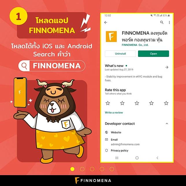 Finnomena | รีวิว การเปิดบัญชีกองทุนรวมกับ FINNOMENA แบบไวเฟร่อ
