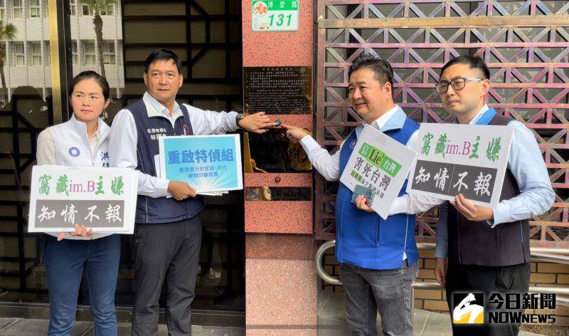 涉喬警界人事 林國春告發鄭文燦窩藏人犯 | NOWnews 今日新聞 | LINE TODAY