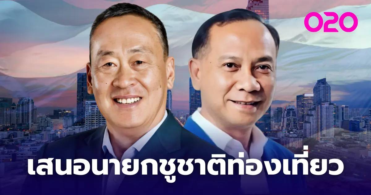 ชำนาญ ศรีสวัสดิ์ ประธาน สทท. เสนอนายกฯชูชาติท่องเที่ยว ในงาน Dailynews Talk 2023 | O2O | TOJO ...