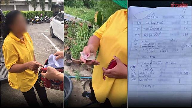 รวบผู้ช่วยผู้ใหญ่บ้าน แจกเงินซื้อเสียงพรรคดัง ร่ำไห้ควัก 3 พัน แลกไม่ให้ถูกจับ | Khaosod | LINE ...