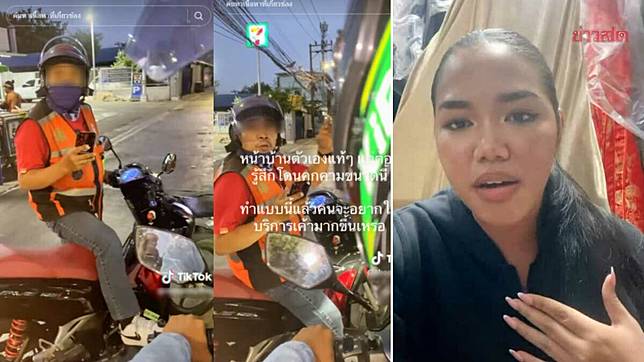 สาวเปิดใจ เจอวินกร่าง ไล่ให้ลงเดิน รับกลัวจนร้องไห้ อยากย้ายคอนโด | Khaosod | LINE TODAY