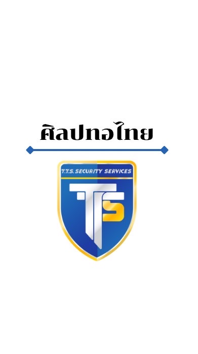 Thai Art & TTS security