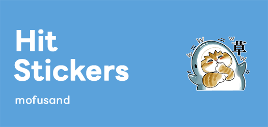 Hit Stickers | LINE STORE