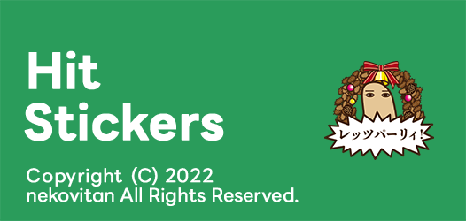 Hit Stickers | LINE STORE