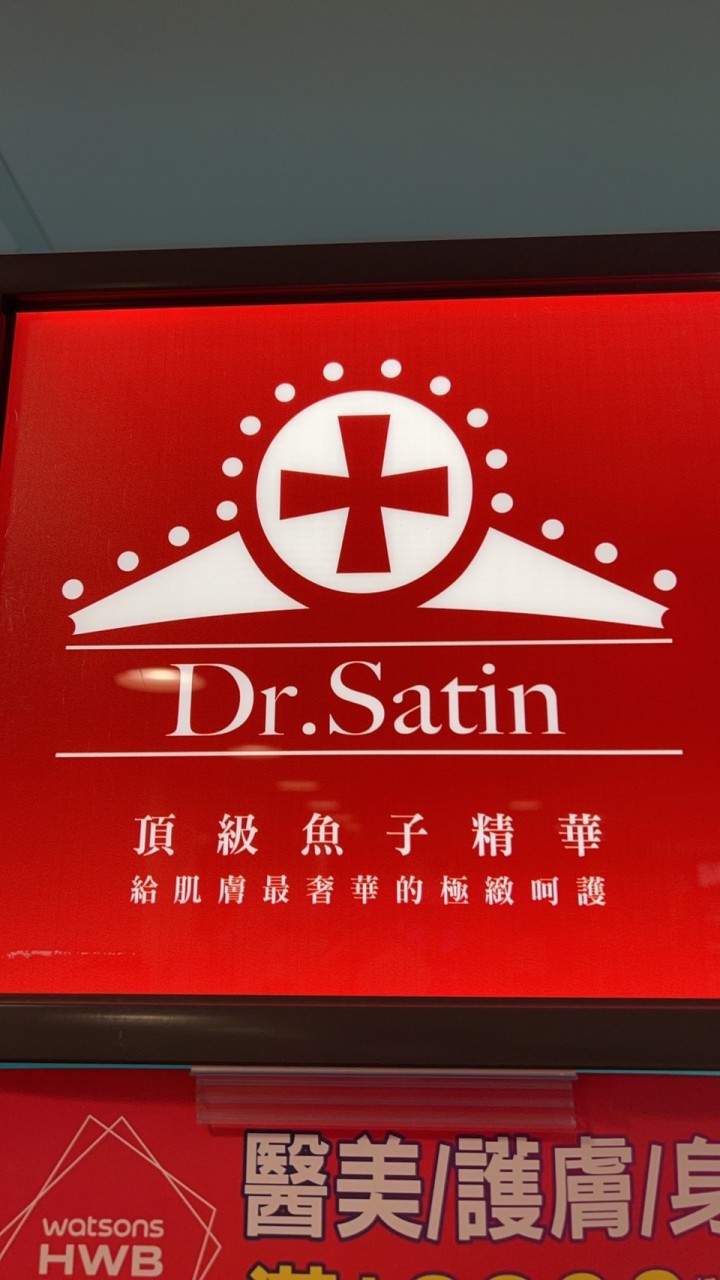 Dr.satin屈臣氏