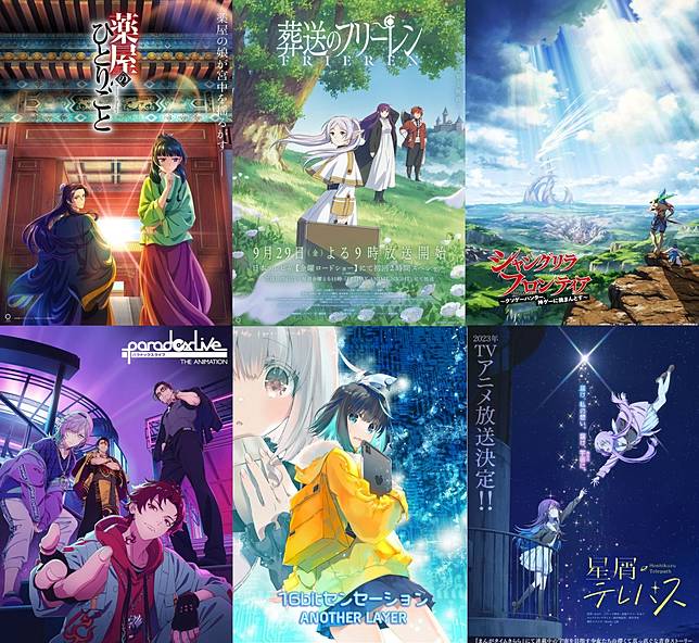 2023年秋季新番人氣推薦精選！不只有芙莉蓮還有哪些黑馬登場？ | Japaholic | LINE TODAY