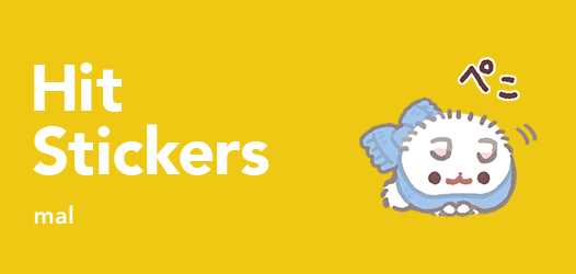 Hit Stickers | LINE STORE