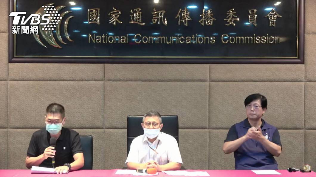 《數位中介法》引反彈急喊卡 NCC發3點聲明：沒強推 | TVBS | LINE TODAY