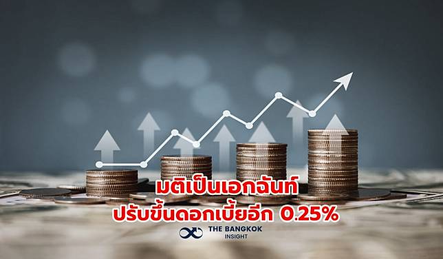 กนง มีมติเป็นเอกฉันท์ปรับขึ้นดอกเบี้ยอีก 0 25 พร้อมปรับจีดีพีเหลือ 2