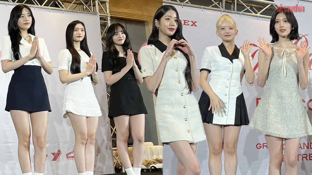 6 สาว IVE แจกความสดใส หยอดหวานถึง DIVE ชาวไทย “จึ้งมาก…คิดถึงนะ” | Khaosod | LINE TODAY