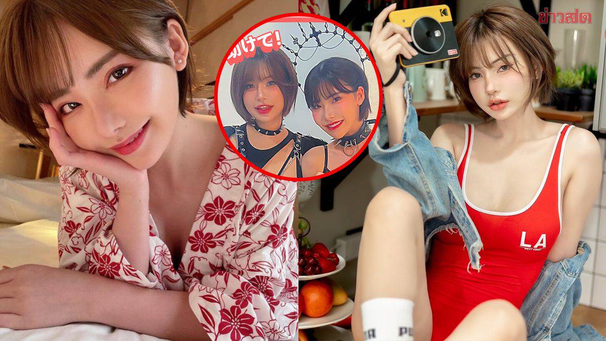 "โนเกีย" เน็ตไอดอลไทย จับมือ "เอมิ ฟูคาดะ" ดารา AV ญี่ปุ่น เตรียมปล่อยผลงาน | Khaosod | LINE TODAY