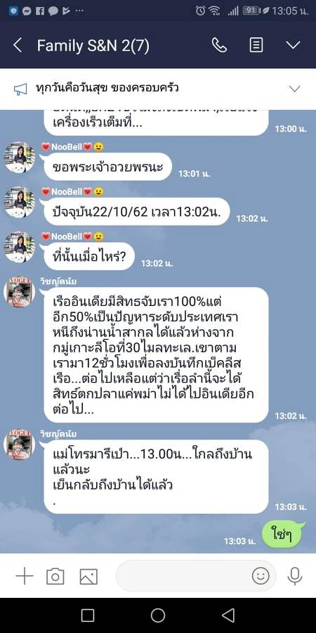 77kaoded | หนีสุดระทึก 12 ชม.เรือท่องเที่ยวดำน้ำ ตกปลาจากระนอง หลงทิศหลุดน่านน้ำพม่าเข้าอินเดีย ...