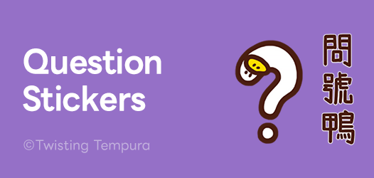 Question Stickers - ピックアップ | LINE STORE