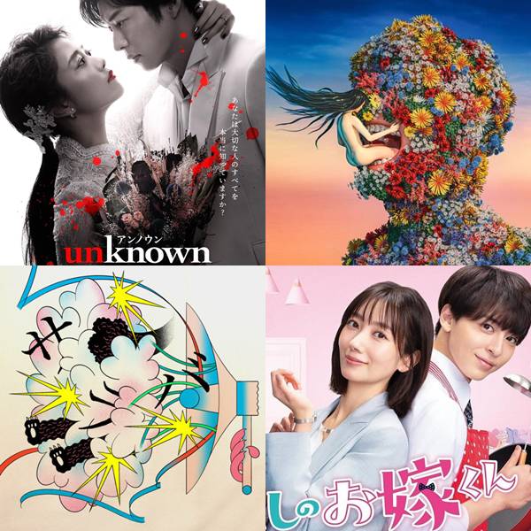 2023春季日劇主題曲推薦！首首都是超級加分的最佳主題曲 | Japaholic | LINE TODAY