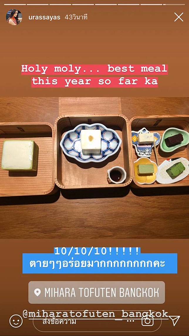 UndubZapp | ไอ้เจ้าก้อนสี่เหลี่ยม 5 ดาราแห่ชิมอรรถรสนุ่มหยุ่น เมนู "เต้าหู้" หัวละ 4,900