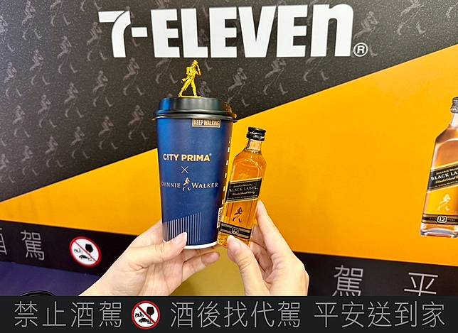 微醺大人味！7-11聯名Johnnie Walker推「威士忌拿鐵」、買就送「約翰走路杯塞」 | Zeek玩家誌 | LINE TODAY