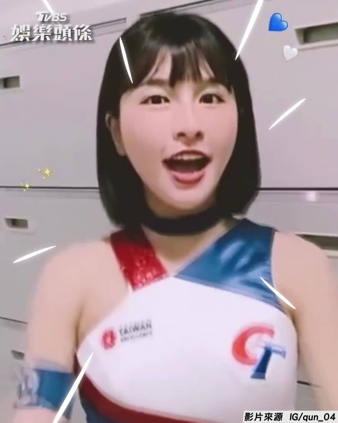 影音／史上最香經典賽！ 峮峮林襄超辣應援 | TVBS娛樂頭條 | LINE TODAY