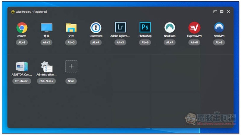 Wise Hotkey Pro 可自定義應用程式開啟快捷鍵的工具，提升你使用電腦速度、工作效率 | LINE購物