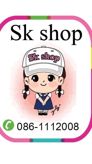 Sk shop