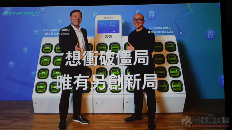 宏佳騰預告 CROXERA 智慧安全車聯網聯盟將正式成軍，MSI 確認入列 | LINE購物