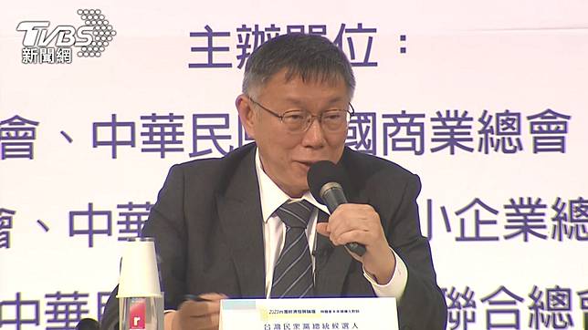 台還沒準備好進CPTPP 柯拋先加入RCEP | TVBS | LINE TODAY