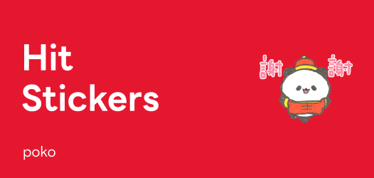 Hit Stickers | LINE STORE