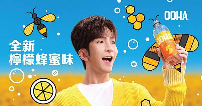 OOHA全新檸檬蜂蜜味汽水 Anson Lo x Craig & Karl六大打卡位遍佈全港 | 明報 | LINE TODAY
