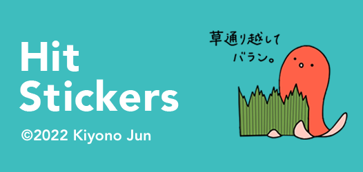 Hit Stickers | LINE STORE