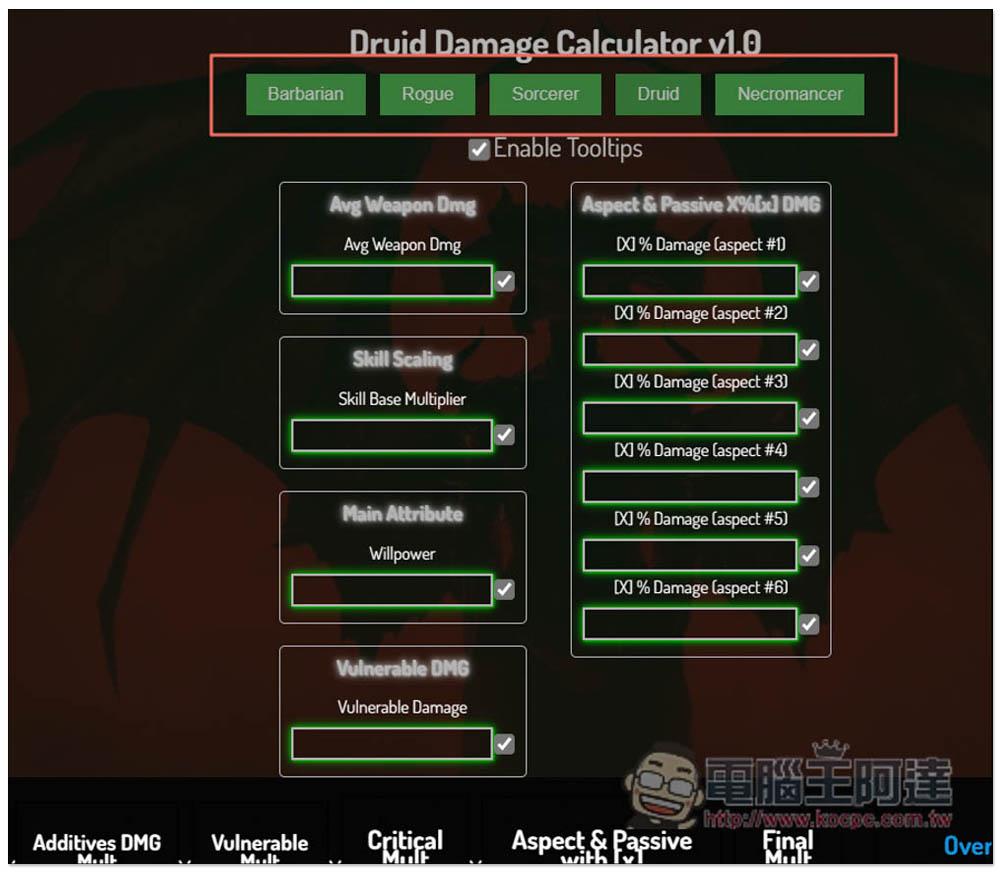 《暗黑破壞神 4》DMG 傷害計算機，填入你的數值就能快速算出傷害值 | LINE購物