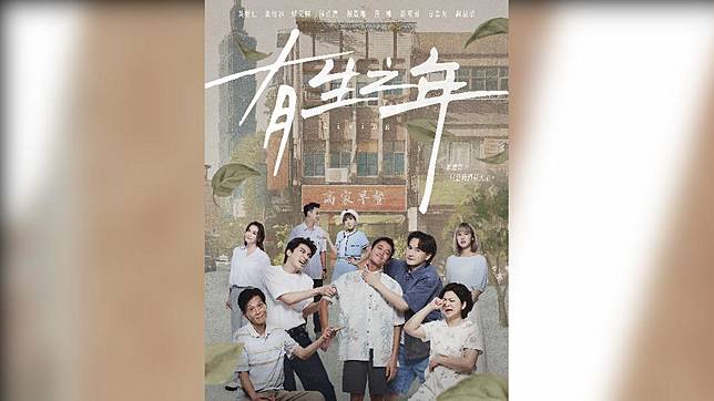 《有生之年》攻佔電視、OTT雙料冠軍！林心如嗨翻了、吳慷仁截圖認證 | TVBS | LINE TODAY