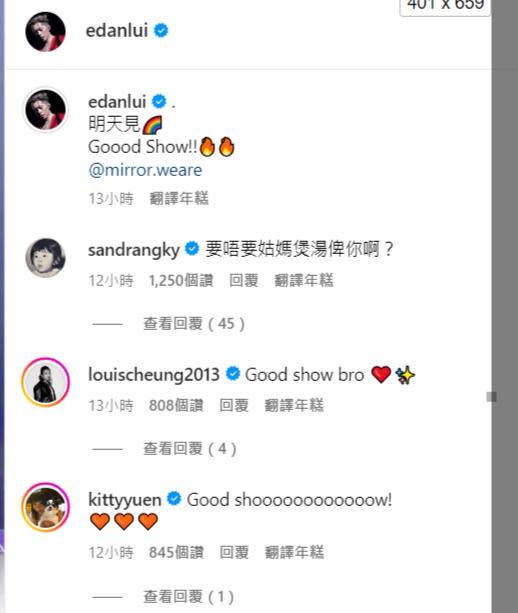 MIRROR亞博騷今開鑼 君如窩心慰問Edan Stanley盼演出順利：齊上齊落 | 明報 | LINE TODAY