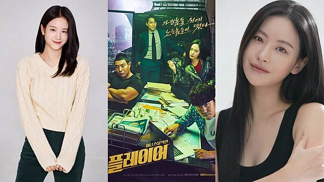 熱門韓劇《Player》第二季女主不是鄭秀晶！而是由吳漣序&女團fromis_9出身的張圭悧與宋承憲搭檔 | 韓星網 | LINE TODAY