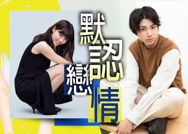 山田裕貴開咪 Man爆認戀西野七瀨 On Cc 東網 Line Today