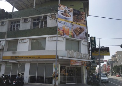 NU Pasta-台南新營店 - LINE熱點
