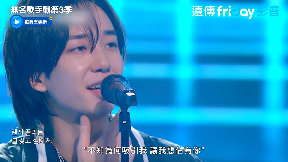 無名歌手戰第3季##eo9_改編李孝利《10 minutes》！12號展慵懶性感魅力 | LINE TODAY 追劇 | LINE TODAY