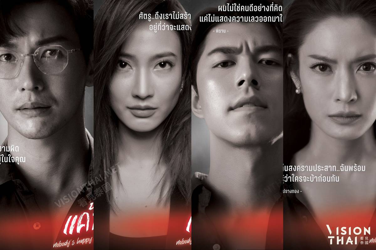 影后監製、Taew搭檔Nine！《黑色貞潔》新劇超泰式狗血 | VISION THAI 看見泰國 | LINE TODAY