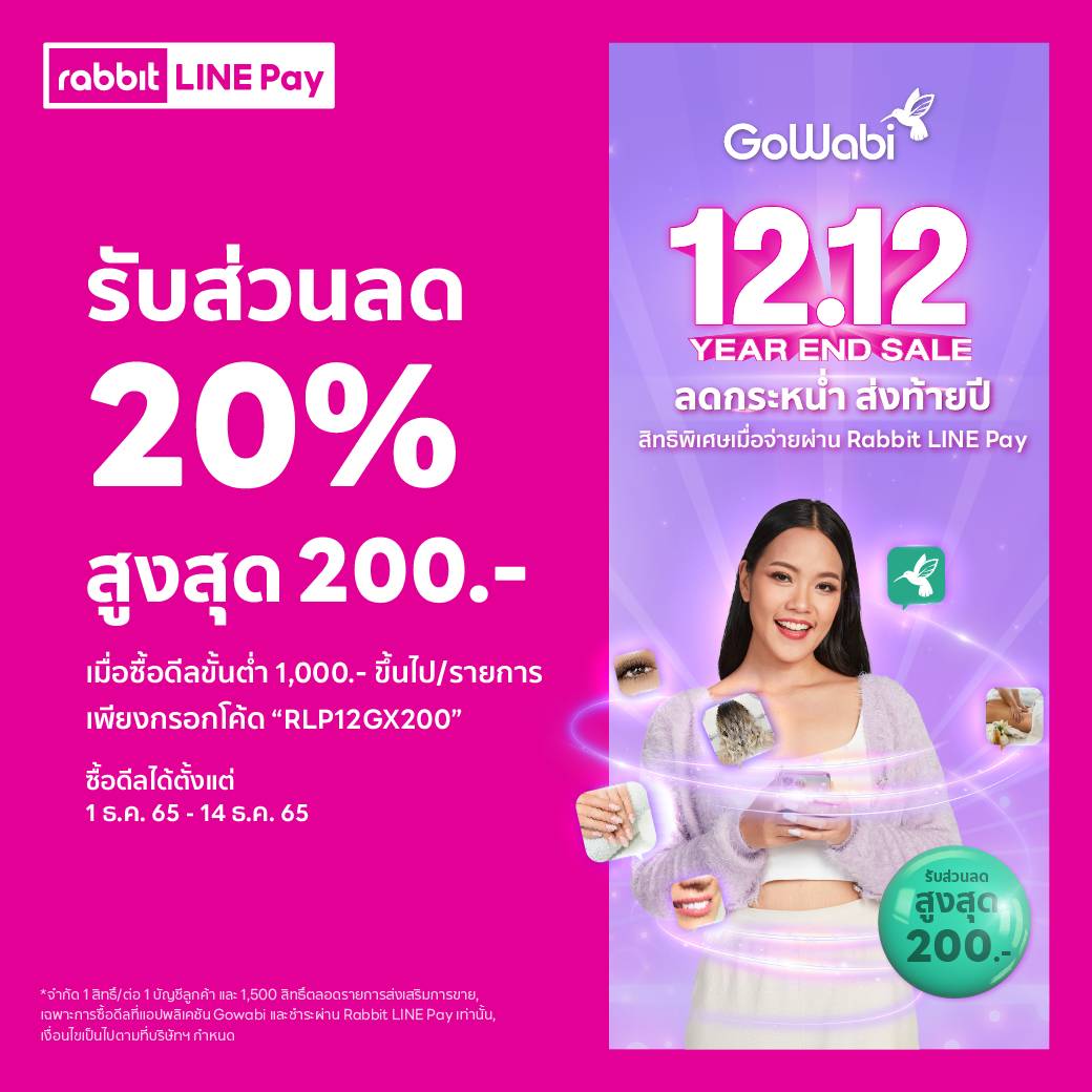Gowabi 12.12 YEAR END SALE