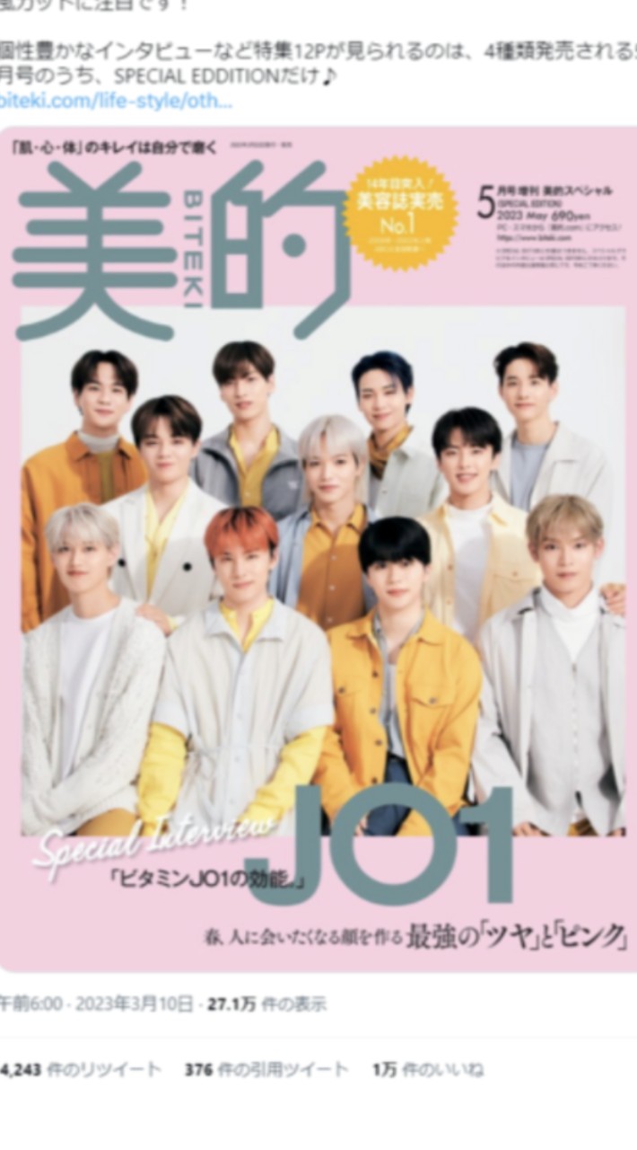 JO1とジャニーズjrと恋をしませんか？