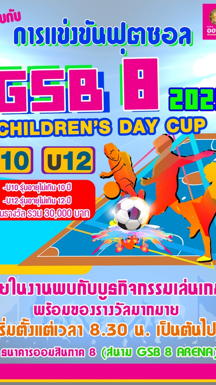 GSB 8 CHILDREN'S DAY CUP 2025 U10 U12