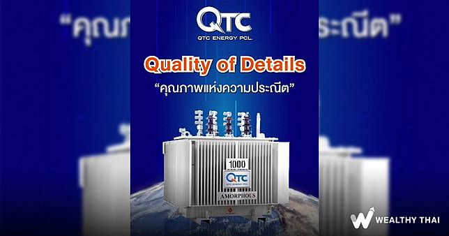 QTC ผลักดันการใช้งานหม้อแปลงไฟฟ้า “Super Low Loss Transformer” เอาใจสายอนุรักษ์สิ่งแวดล้อม ...